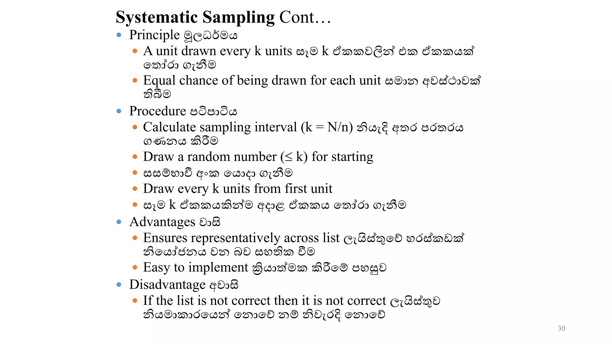 Lec 05- Sampling and Sampling Types.pdf