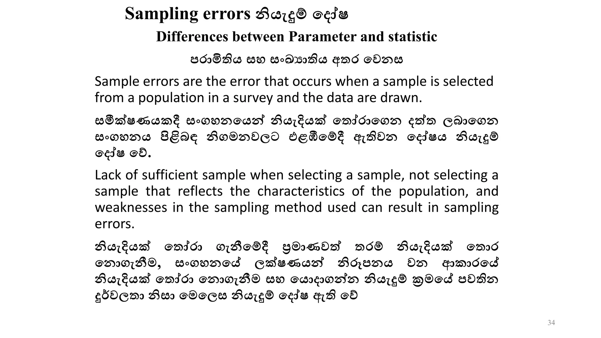 Lec 05- Sampling and Sampling Types.pdf