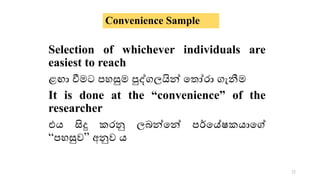 Lec 05- Sampling and Sampling Types.pdf