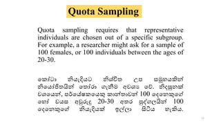 Lec 05- Sampling and Sampling Types.pdf
