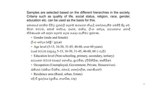 Lec 05- Sampling and Sampling Types.pdf