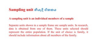 Lec 05- Sampling and Sampling Types.pdf
