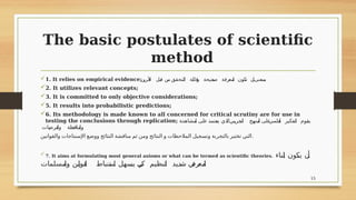 Lec 1 - 2 - 3 Res Methodology.pptx 2.pdf
