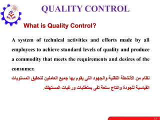Quality Control on Mechanical-Engineering | PDF