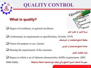 Quality Control on Mechanical-Engineering | PDF