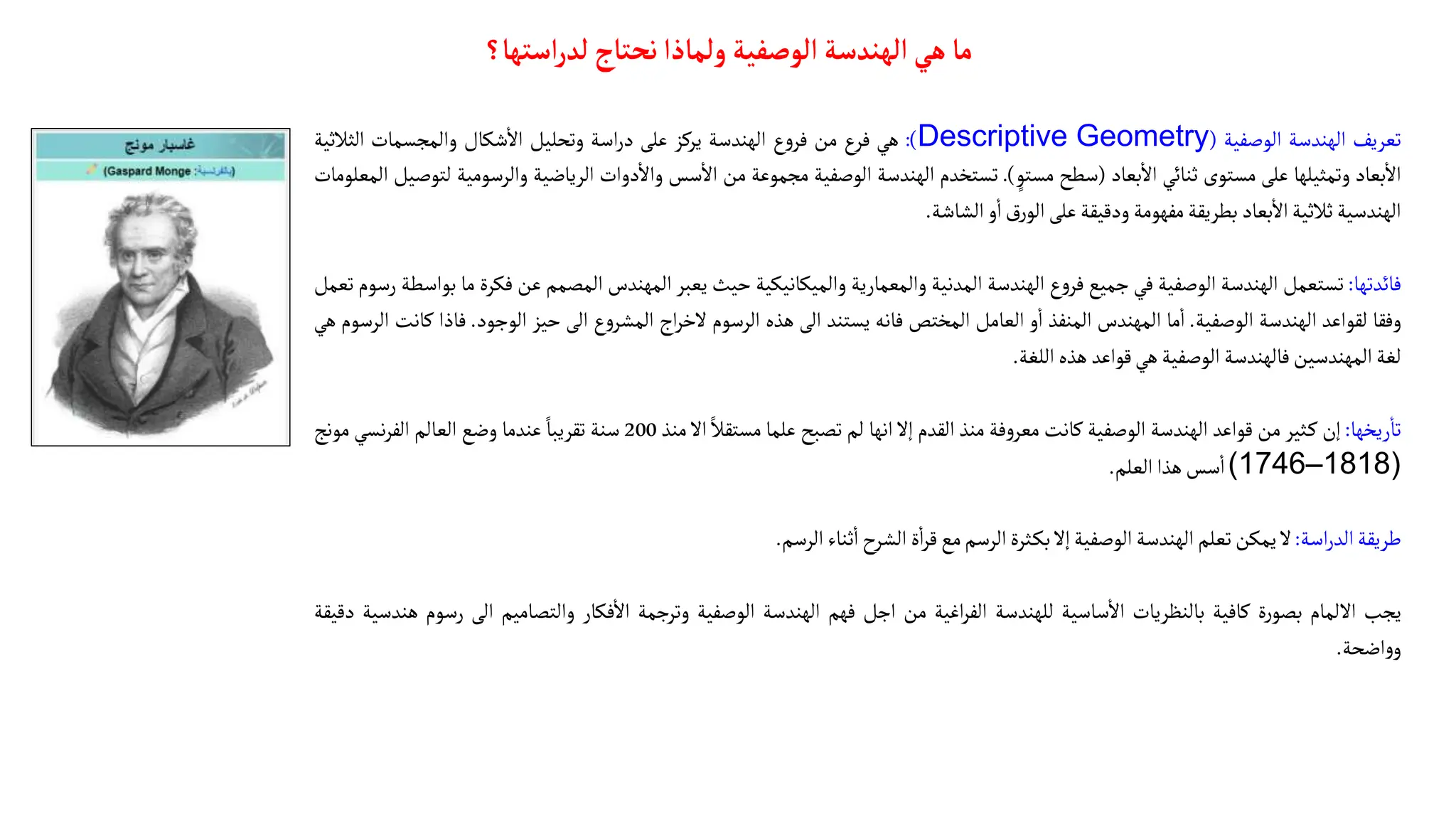 Lec 1- introduction.pptx