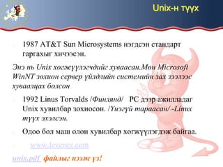 Lec1 understanding unix | PPT