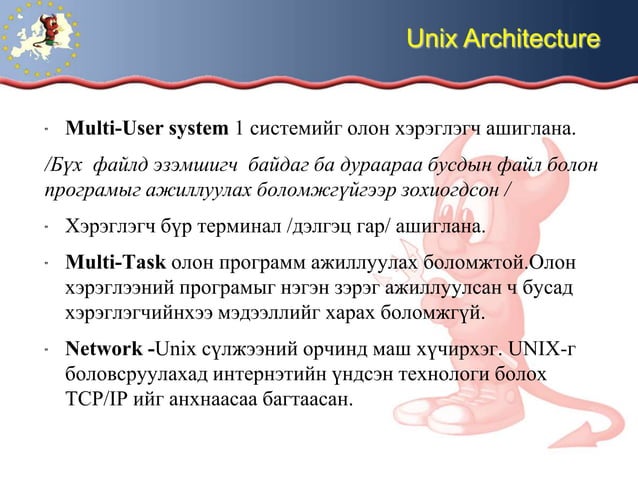 Lec1 understanding unix | PPT