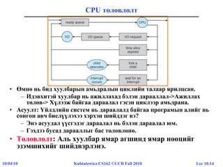 Lec10 scheduling | PPT