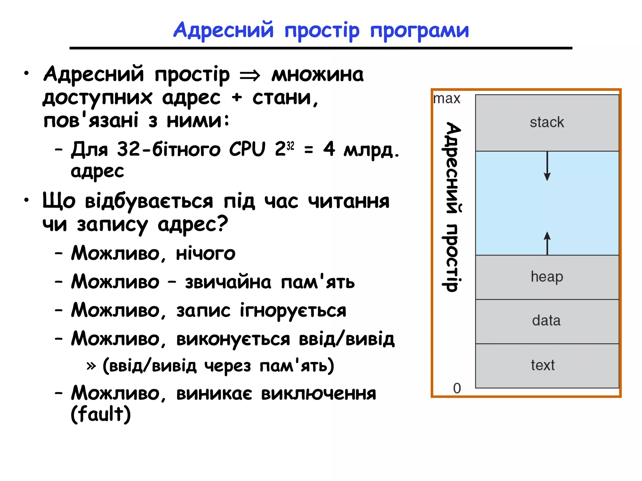 Lec13 14 багатопоточнiсть | PPT