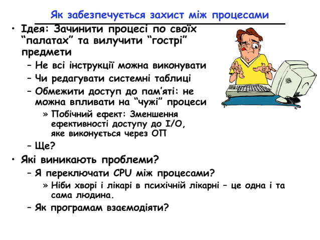 Lec13 14 багатопоточнiсть | PPT