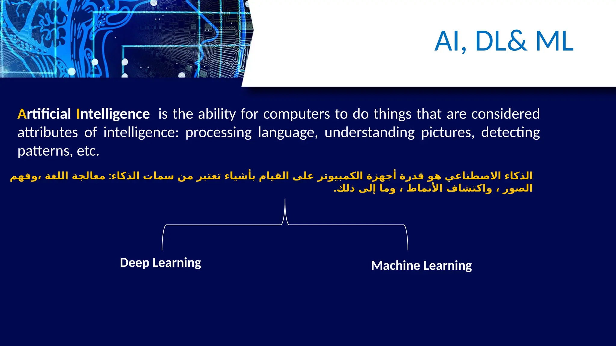 LEC1 AI introduction of artificial .pptx
