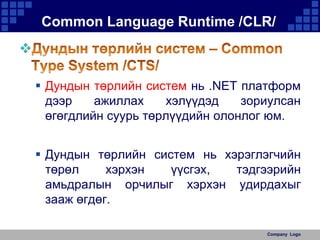 Лекц 1 | PPT