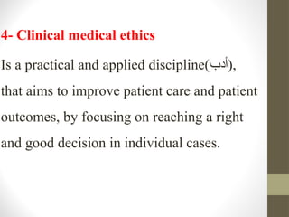 Lec 1 he555494944849775959alth ethics.ppt