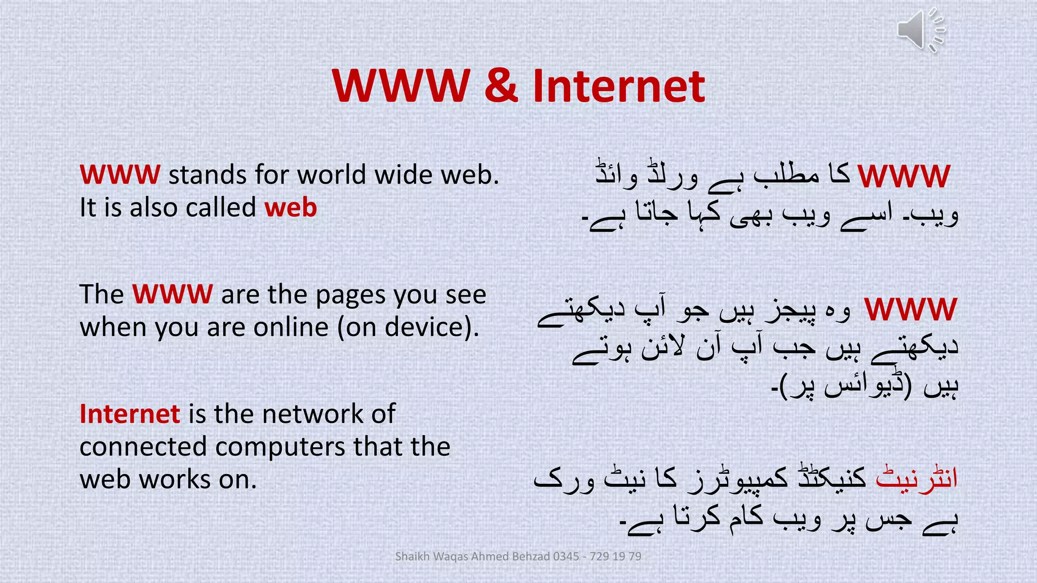 HTML in Urdu Lec#1 | PPT