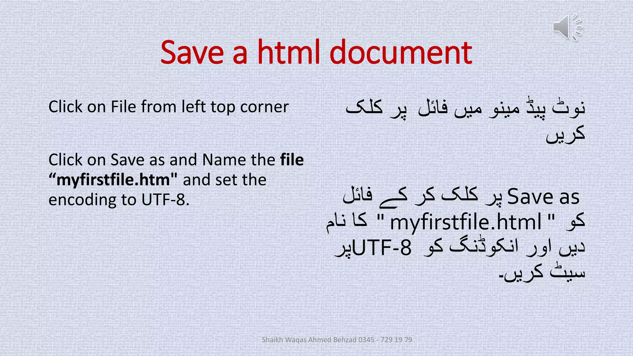 HTML in Urdu Lec#1 | PPT