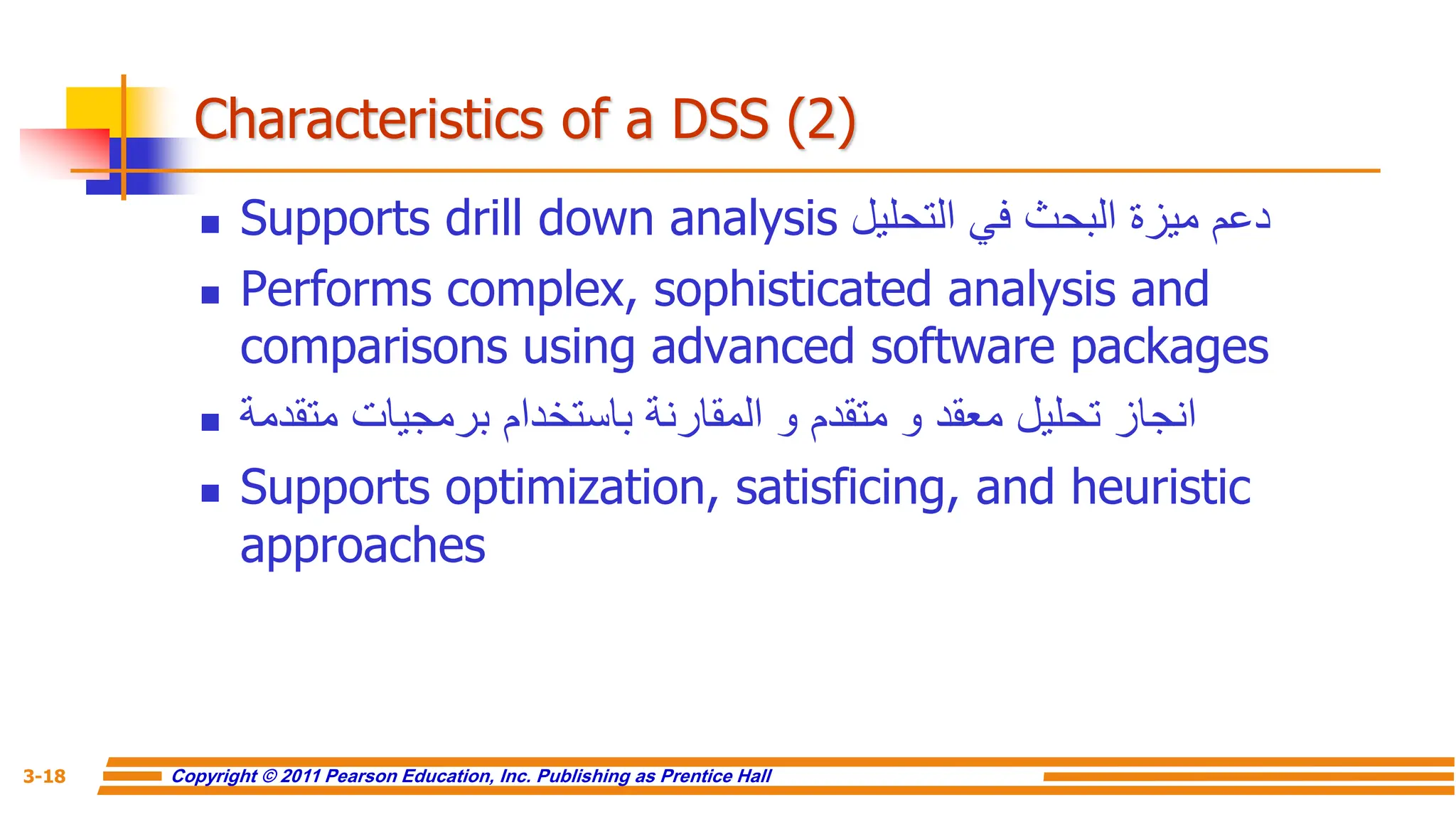 Lec1_ntroductionntroductionntroductionIntroduction to DSS.pdf | Free Download