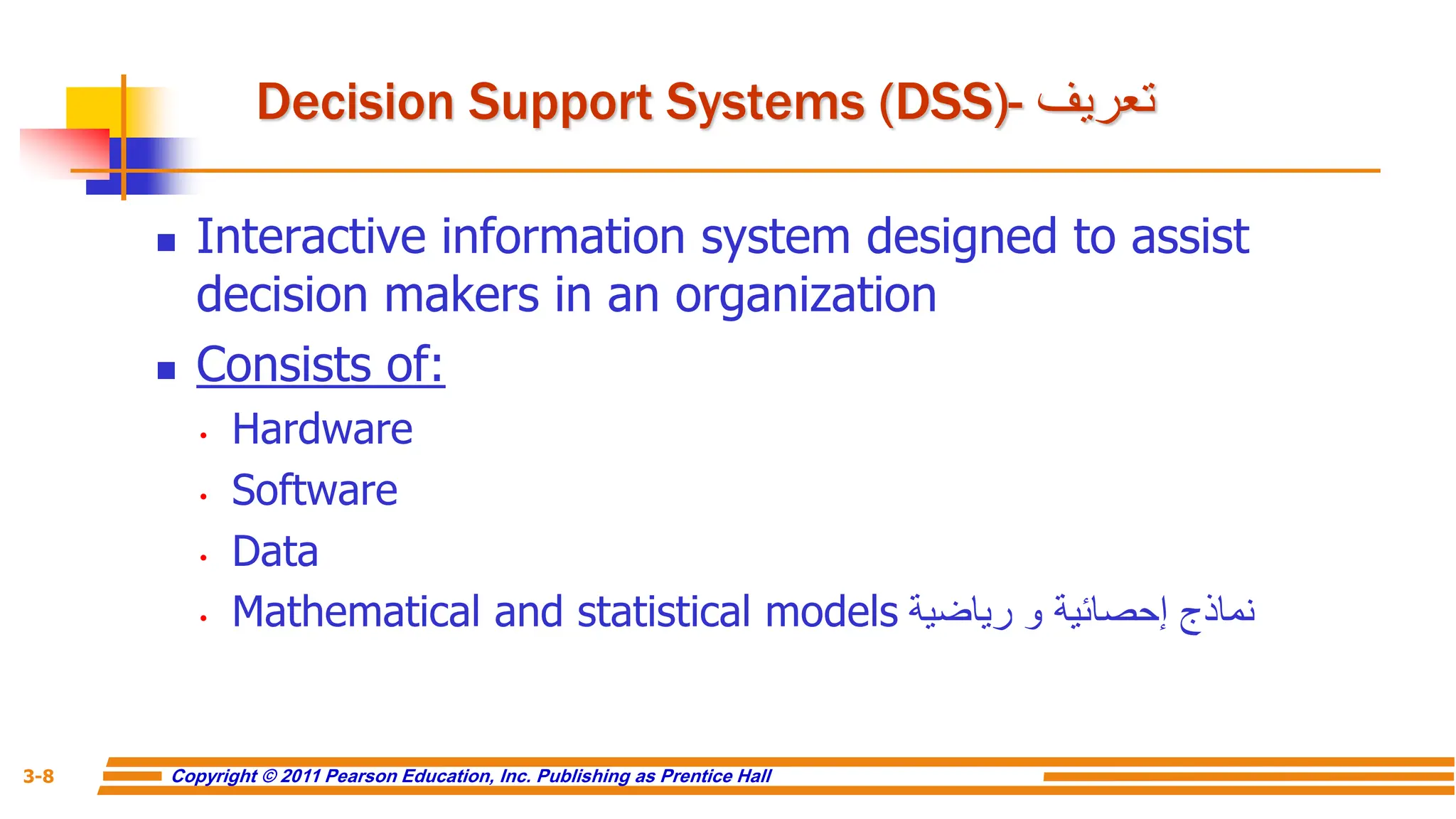 Lec1_ntroductionntroductionntroductionIntroduction to DSS.pdf | Free Download