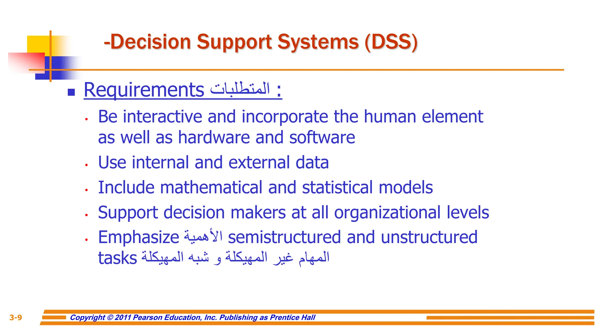 Lec1_ntroductionntroductionntroductionIntroduction to DSS.pdf | Free Download