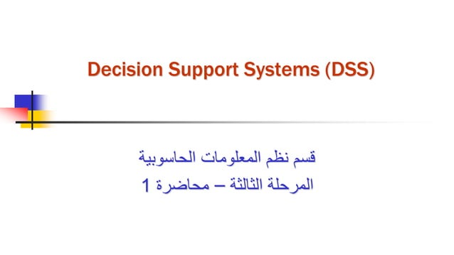 Lec1_ntroductionntroductionntroductionIntroduction to DSS.pdf | Free Download