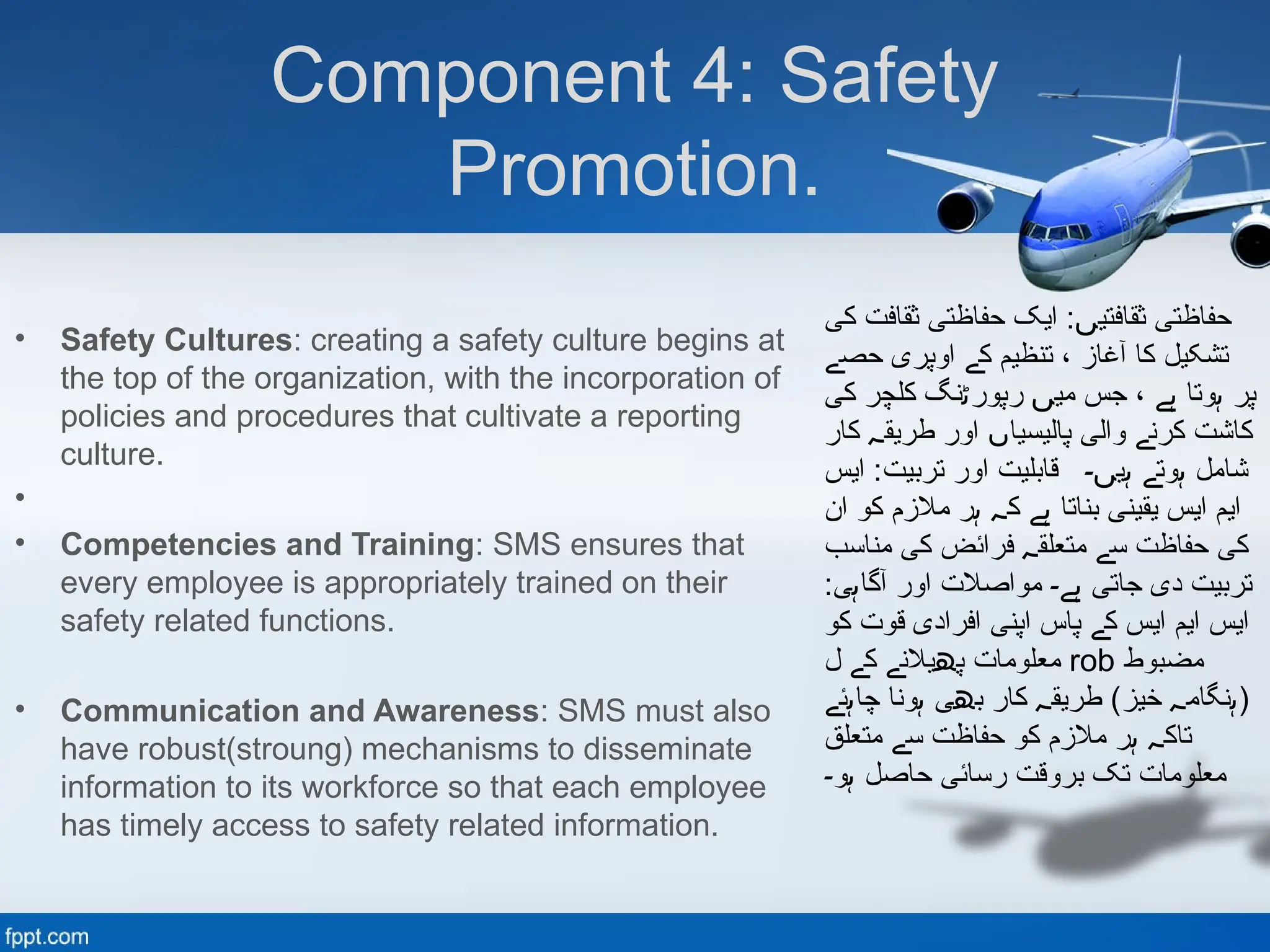 Safety Management System (SMS) International Civil Aviation | PPTX