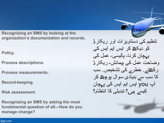 Safety Management System (SMS) International Civil Aviation | PPTX