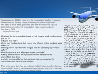 Safety Management System (SMS) International Civil Aviation | PPTX