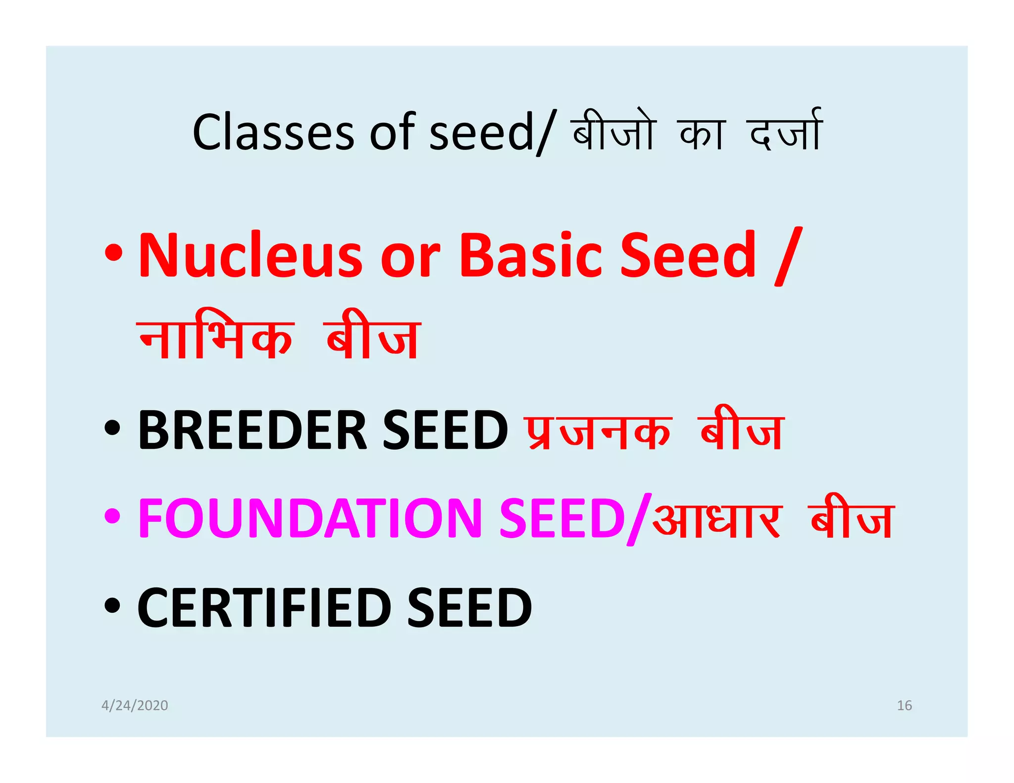Seed and seed technology | PDF | Agriculture | Industries