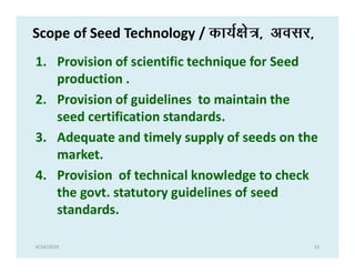 Seed and seed technology | PDF | Agriculture | Industries
