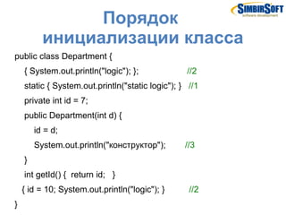 Lec 2 Java | PPT | Programming Languages | Computing