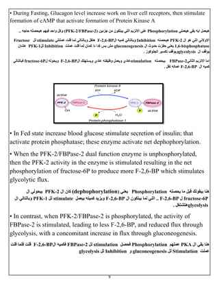 Glycolysis and Gluconeogenesis and PFK-2/FBPase-2 enzyme and Pentose ...