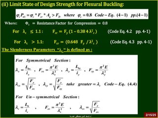 Lec2 ماجستير Design of Compression Member.ppt | Physics | Science