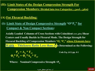 Lec2 ماجستير Design of Compression Member.ppt | Physics | Science