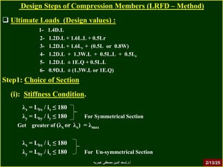 Lec2 ماجستير Design of Compression Member.ppt
