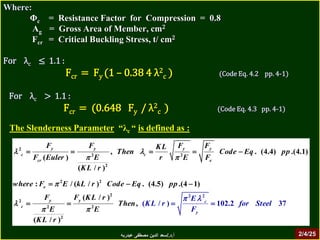 Lec2 ماجستير Design of Compression Member.ppt