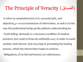 Lec 2 principles in hguhhealth ethics.ppt