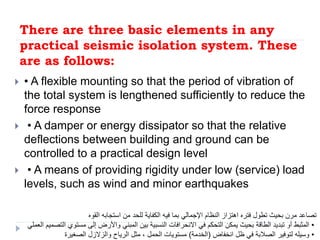 advanced construction technology - seismic isolation & passive-energy ...