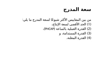 lec 3 airpodsfsfergfgfgddfsst.en.ar.pptx