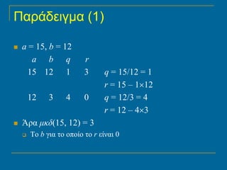 Lec3 number systems_number_theory | PDF
