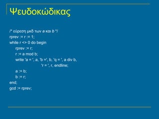 Lec3 number systems_number_theory | PDF