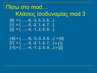 Lec3 number systems_number_theory | PDF