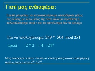 Lec3 number systems_number_theory | PDF