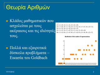 Lec3 number systems_number_theory | PDF