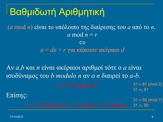 Lec3 number systems_number_theory | PDF