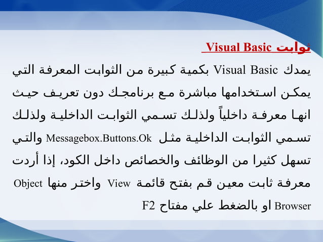 lec3visualbasic2010lec3visualbasic2010.ppt