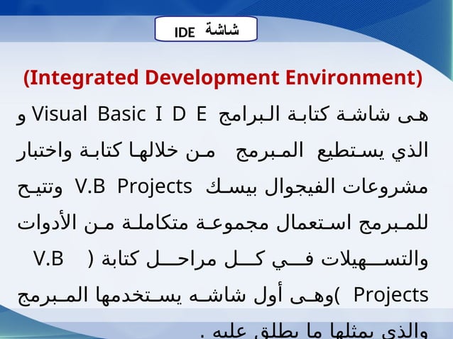 lec3visualbasic2010lec3visualbasic2010.ppt