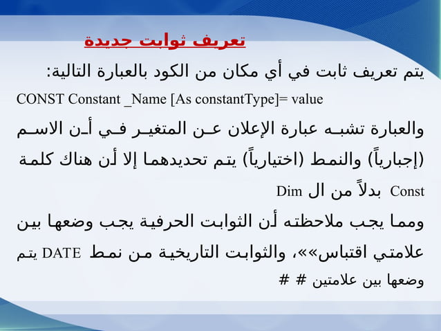 lec3visualbasic2010lec3visualbasic2010.ppt