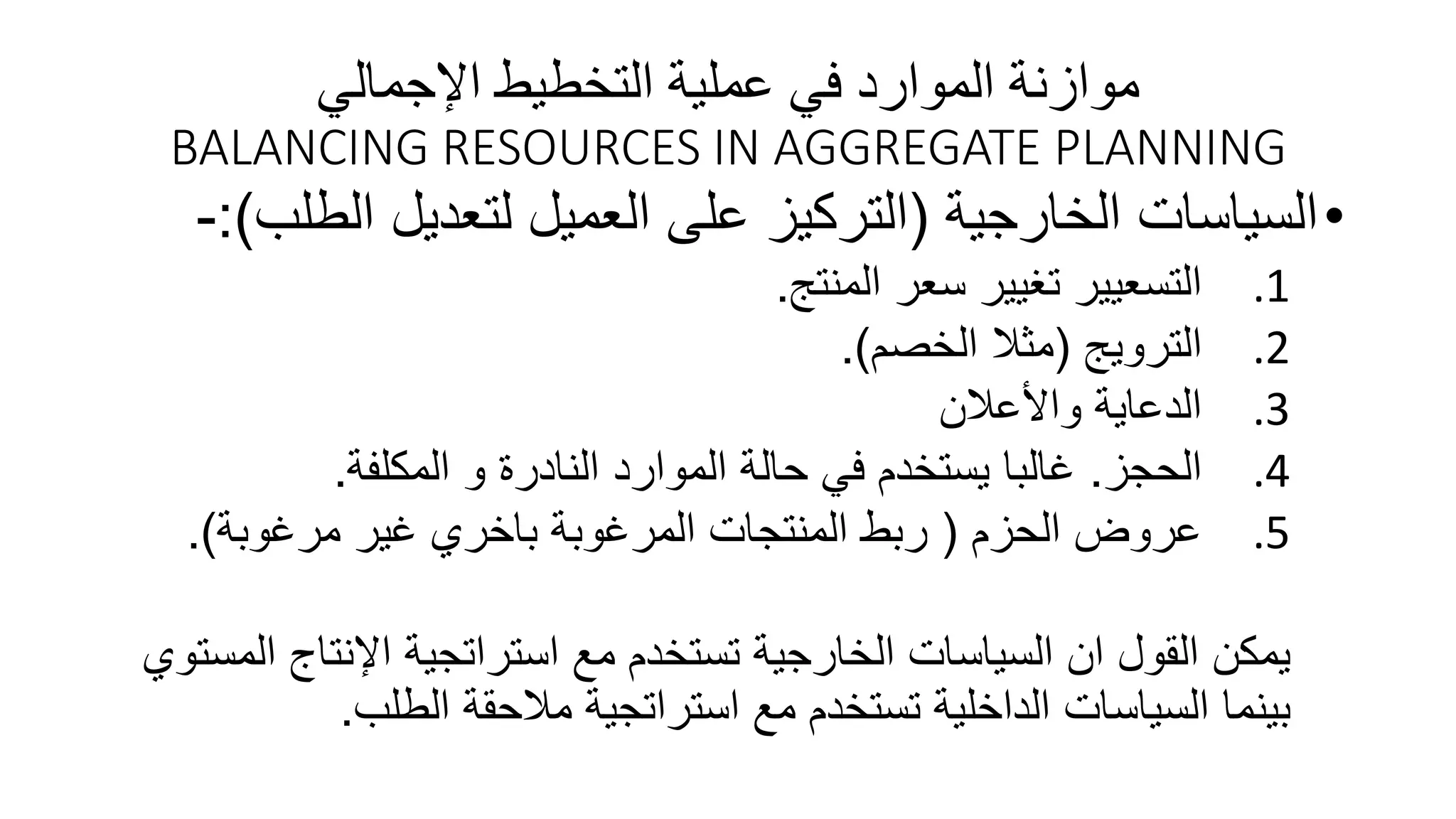 lec4 aggeregate.pptx