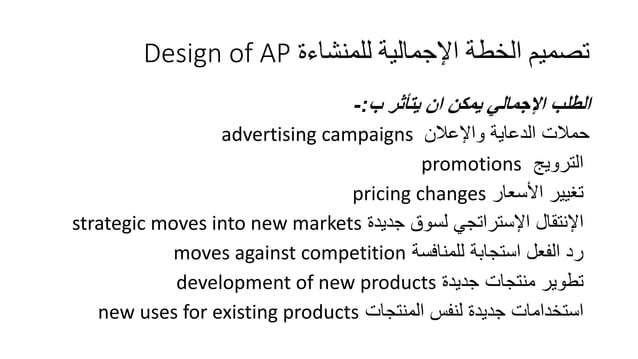 lec4 aggeregate.pptx