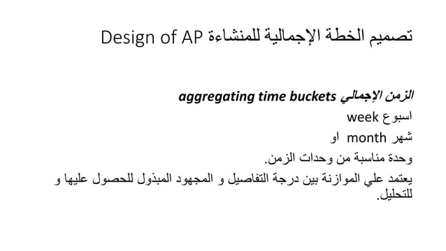 lec4 aggeregate.pptx